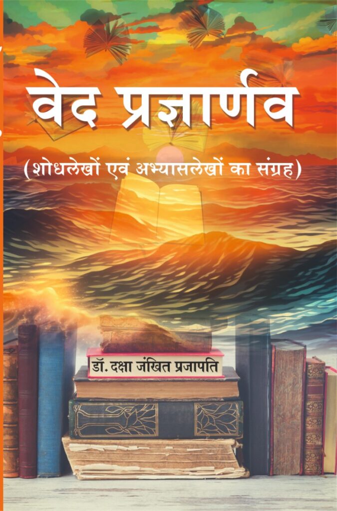 Ved Publication – Ved Publication